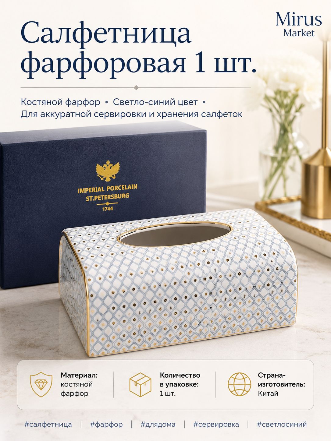 Салфетница 1 шт. настольная салфетница из костяного фарфора светло-синего цвета для сервировки стола