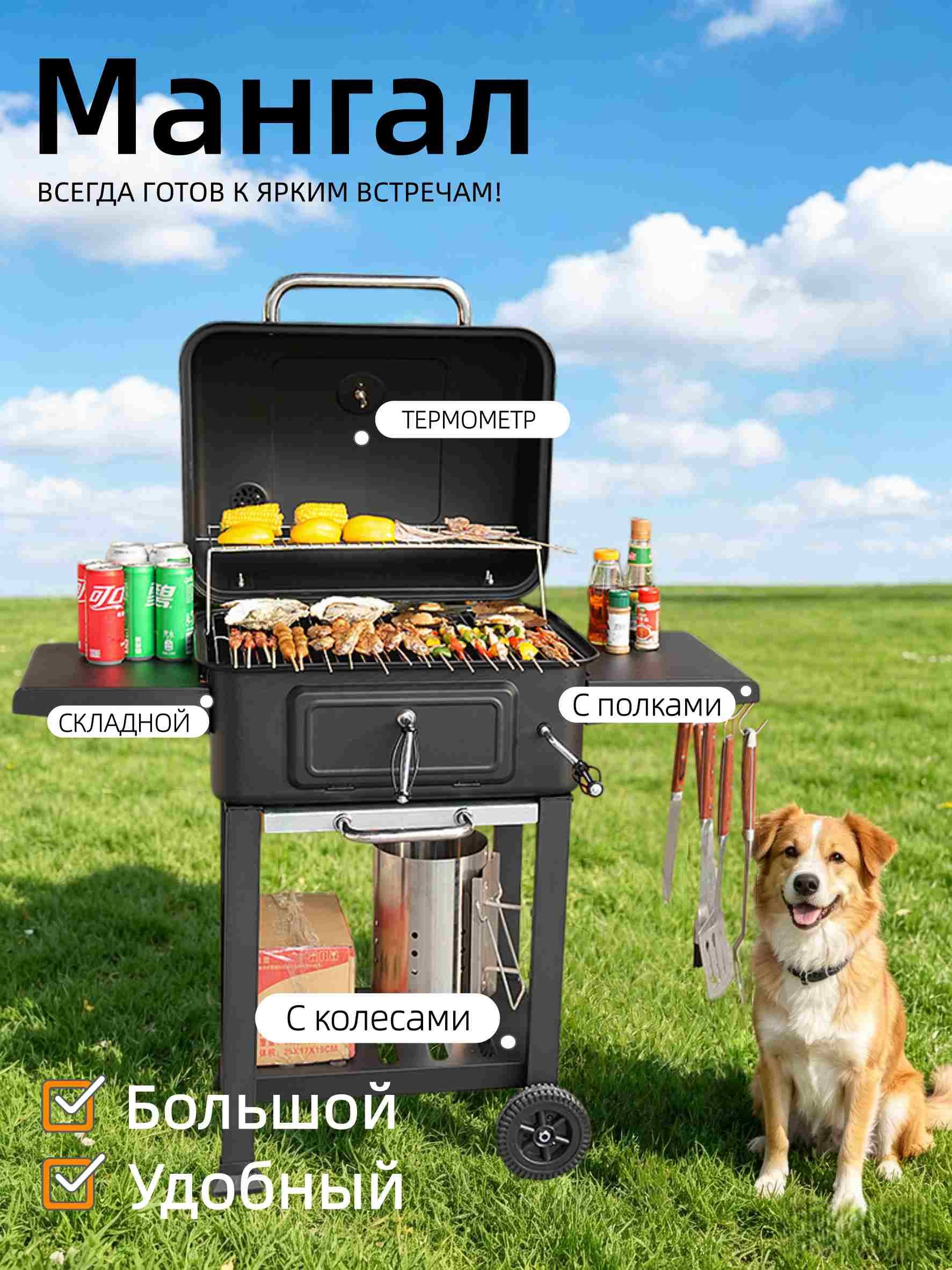 Мангал американский типа с регулируемой решеткой и полками для дома и отдыха на природе