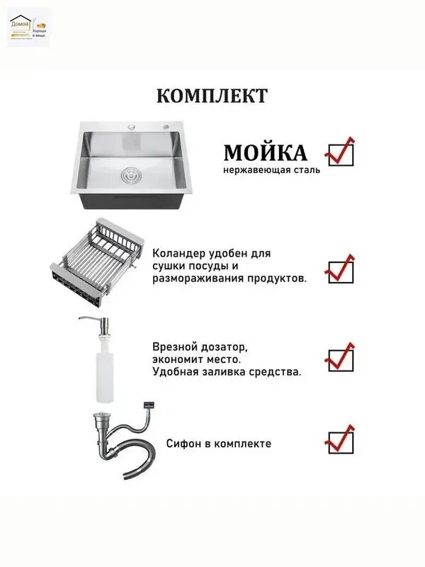 Мойка для кухни 60*45 / Врезная раковина для кухни из нержавейки
