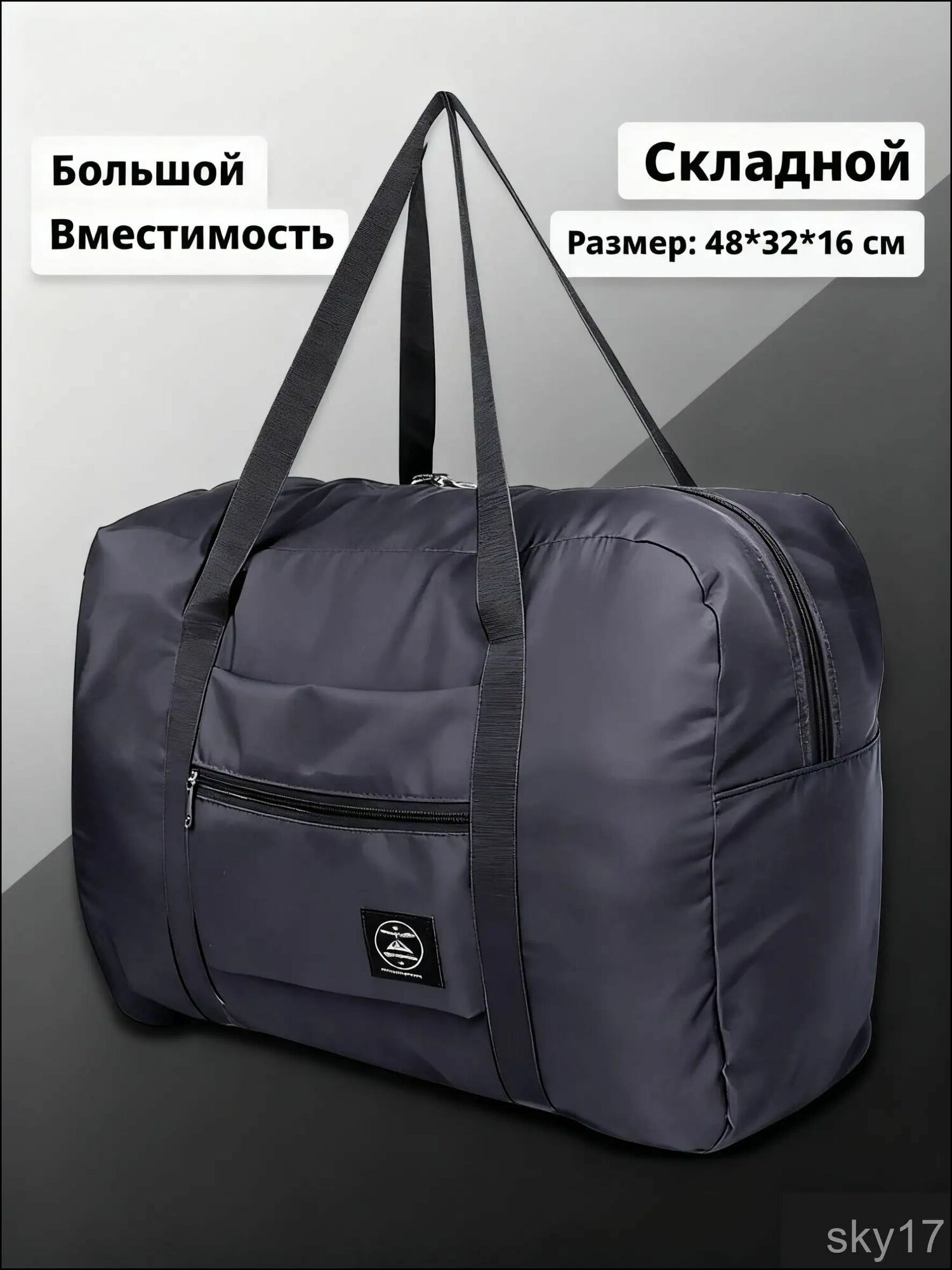 Сумка для ручной клади — фото 1