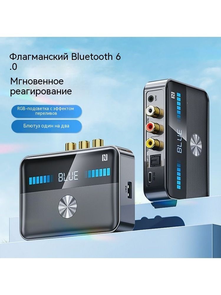 Приемник-передатчик Bluetooth 6.0 — фото 1