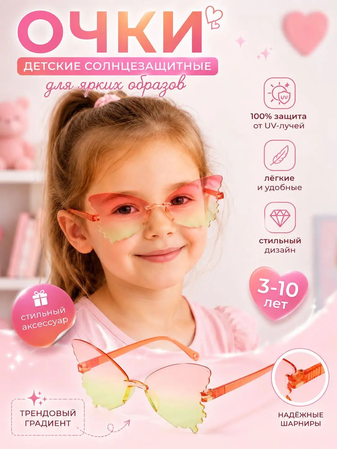 Солнцезащитные очки