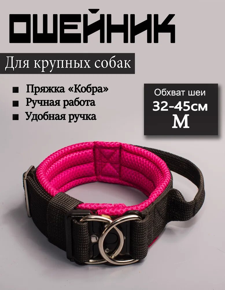 Ошейник для крупных и средних собак с ручкой