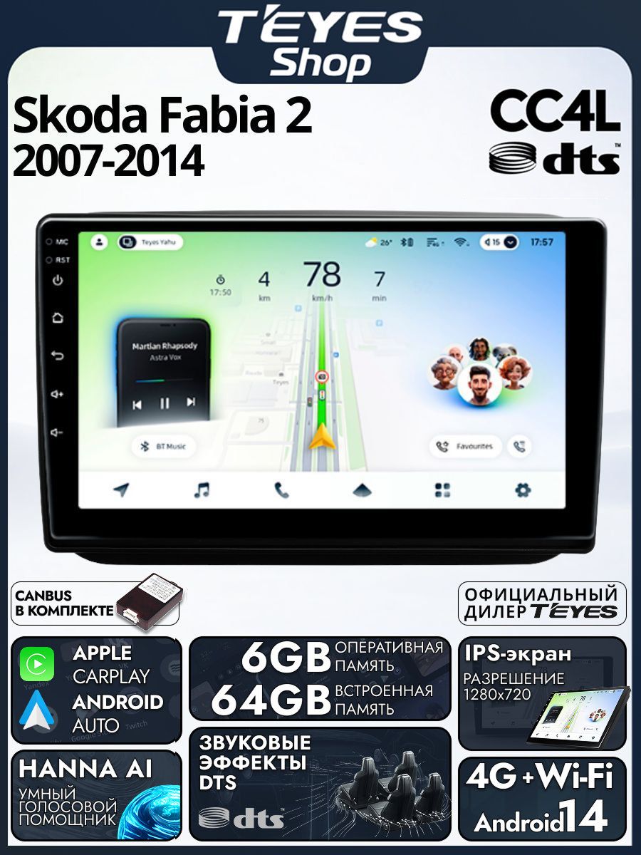 Магнитола Skoda Fabia 2 2007-2014 Teyes CC4L DTS 6/64GB, штатная магнитола, IPS экран, DSP, 4G, Wi-Fi