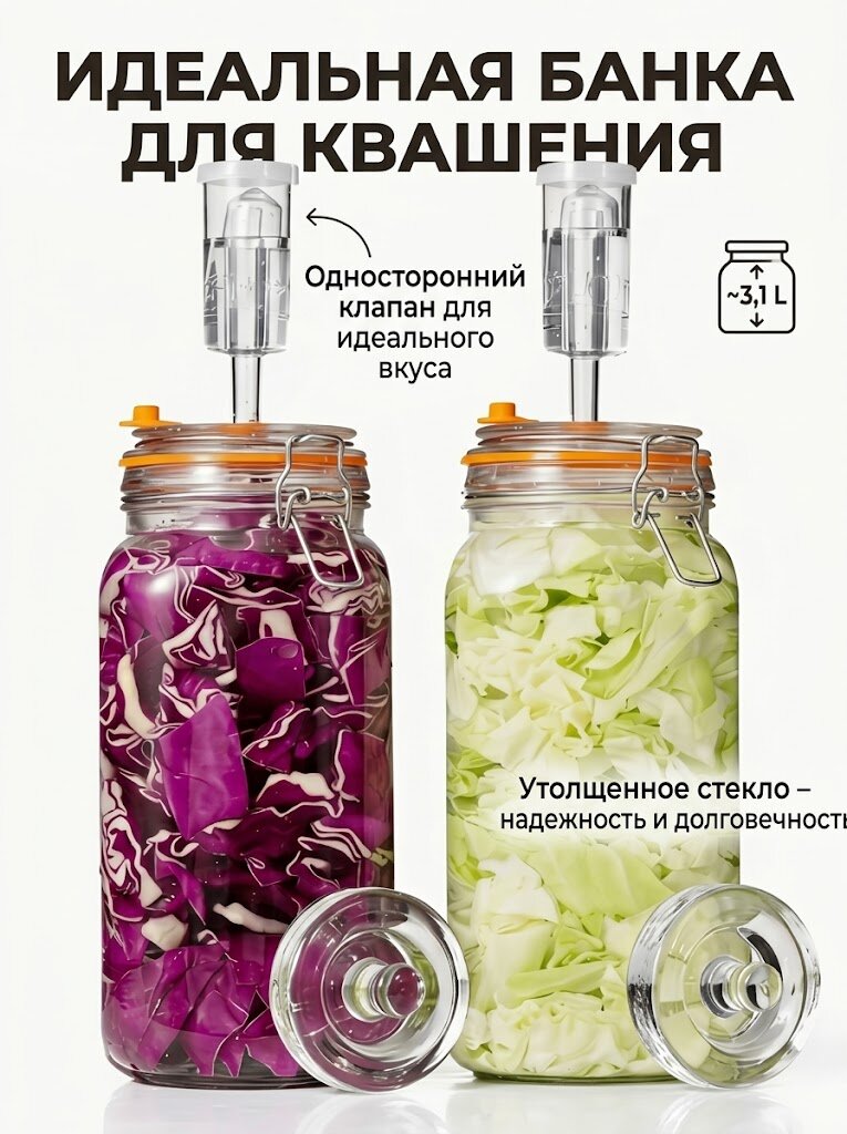 Герметичные банки из утолщенного стекла, кухонные ферментационные емкости, емкости для хранения пищевых продуктов 2 шт
