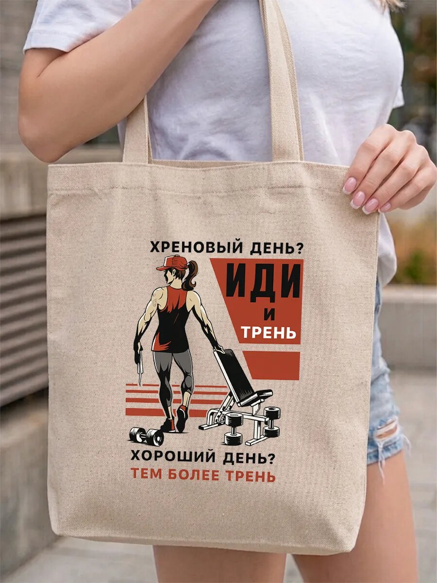 Сумка шоппер PRINTSHOT