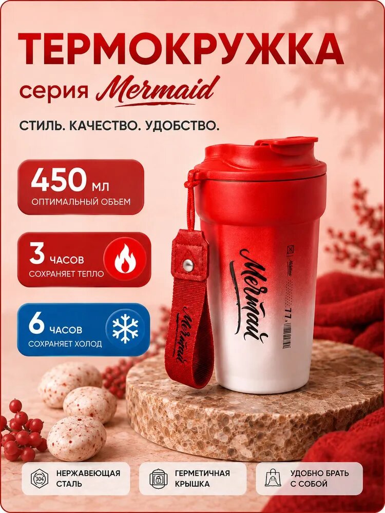 Термокружка для кофе 450 мл /кружки, удерживает температуру напитка / термостакан автомобильная