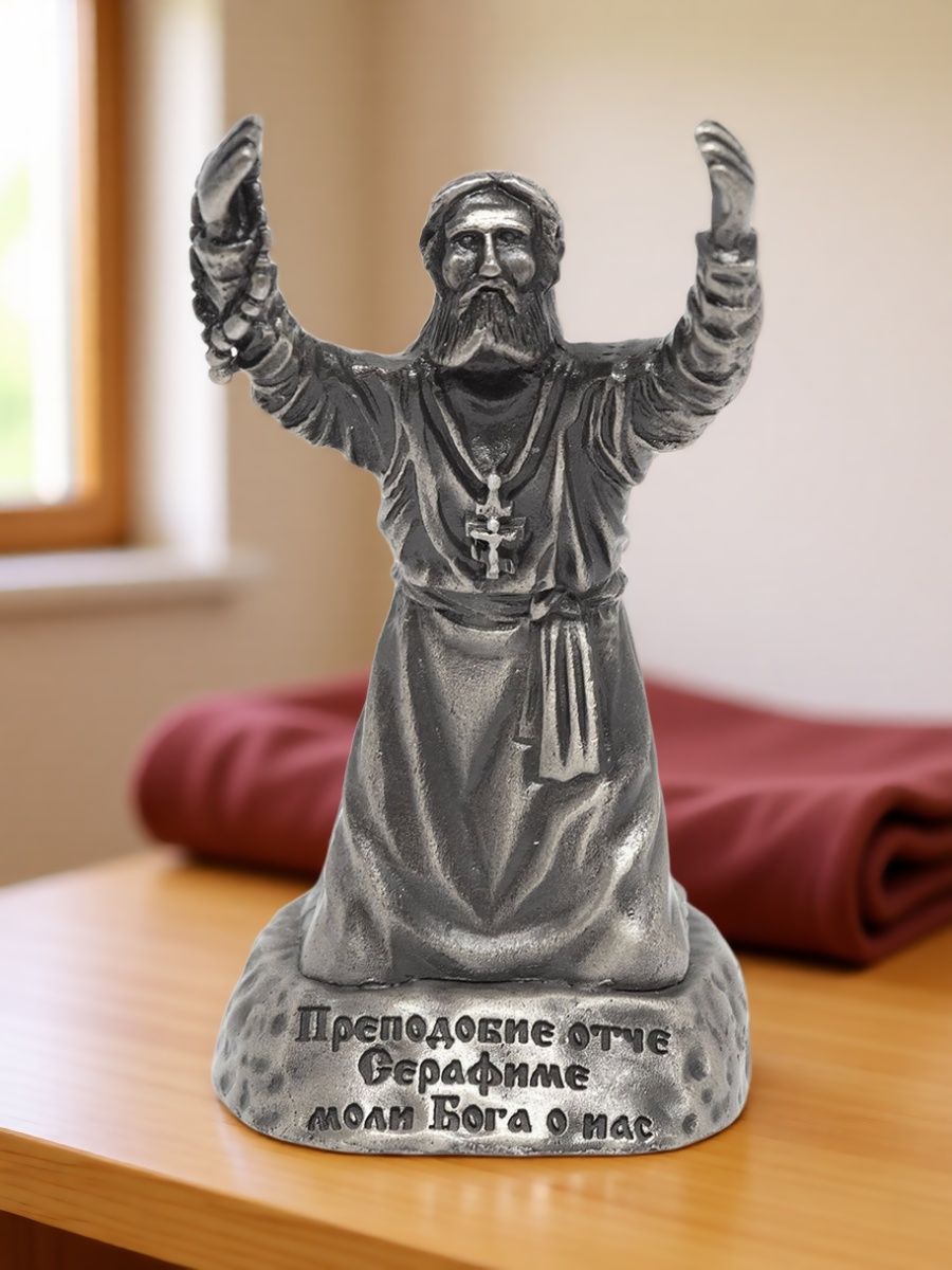 Статуэтка металлическая Серафим Саровский православный сувенир 9 см