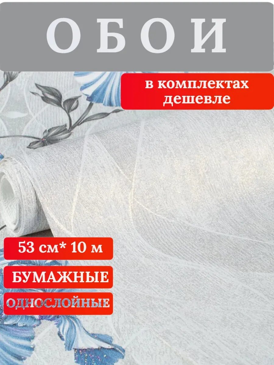 Обои Бумажные Аэлита фон 06