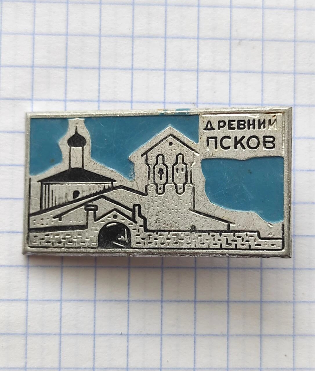 Значок «"Древний Псков"»