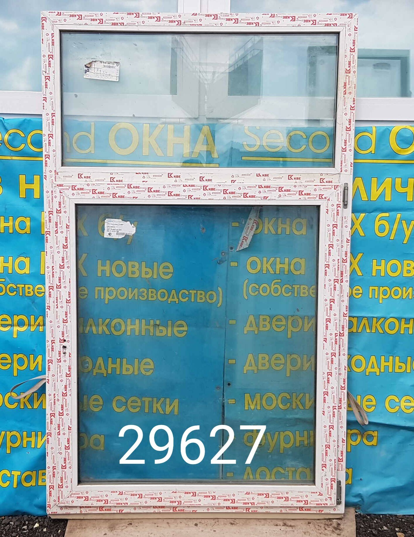 Пластиковое окно новое 1740(в) 1230 об х 1060(ш)