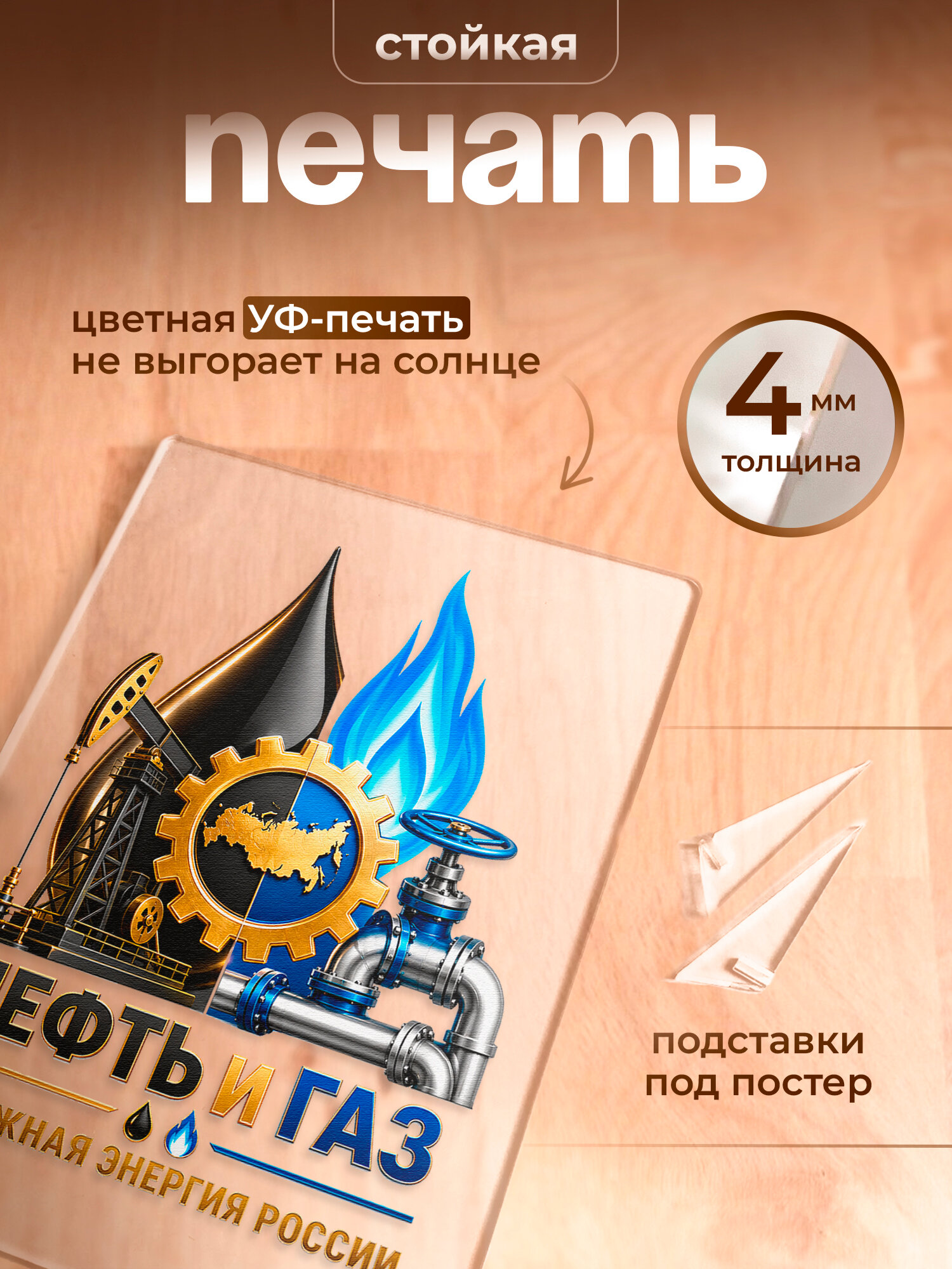 Постер день нефтяника — фото 1