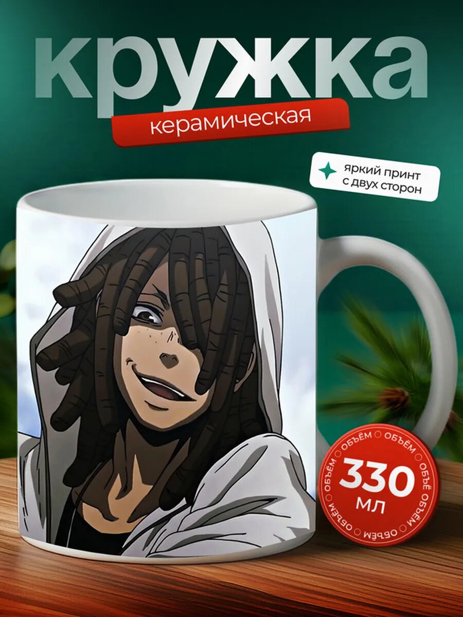 Кружка Дорога бандита аниме 3,
