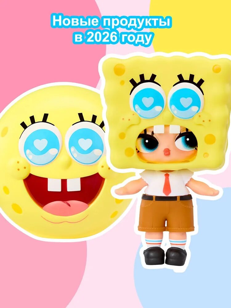 Кукла ЛОЛ SpongeBob в костюме Спанч Боба, коллекционная игрушка с аксессуарами для детей от 3 лет