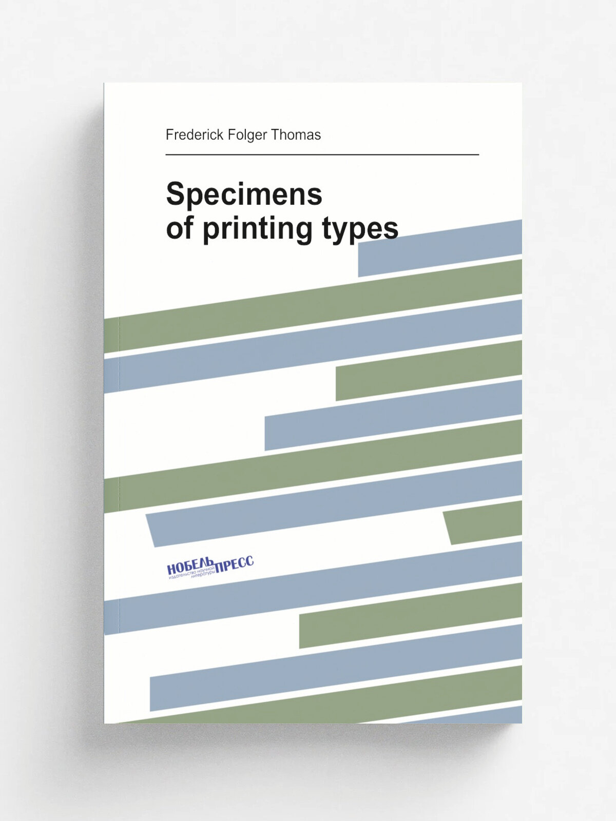 Specimens of printing types | Frederick Folger Thomas | Репринт