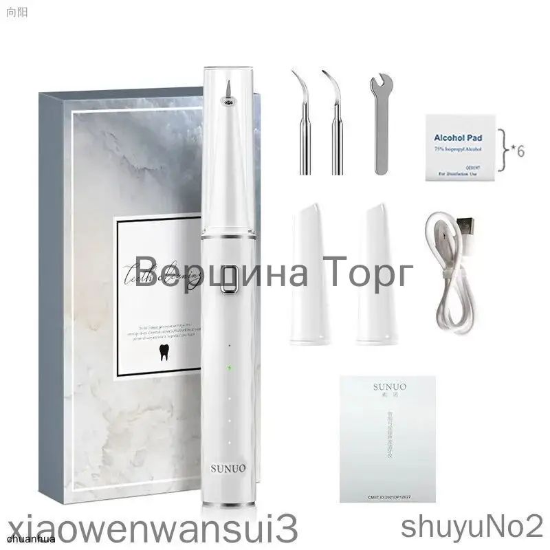 Скалер для удаления зубного камня Sunuo T13 Pro, Белый