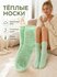 Носки , размер OneSize, зеленый