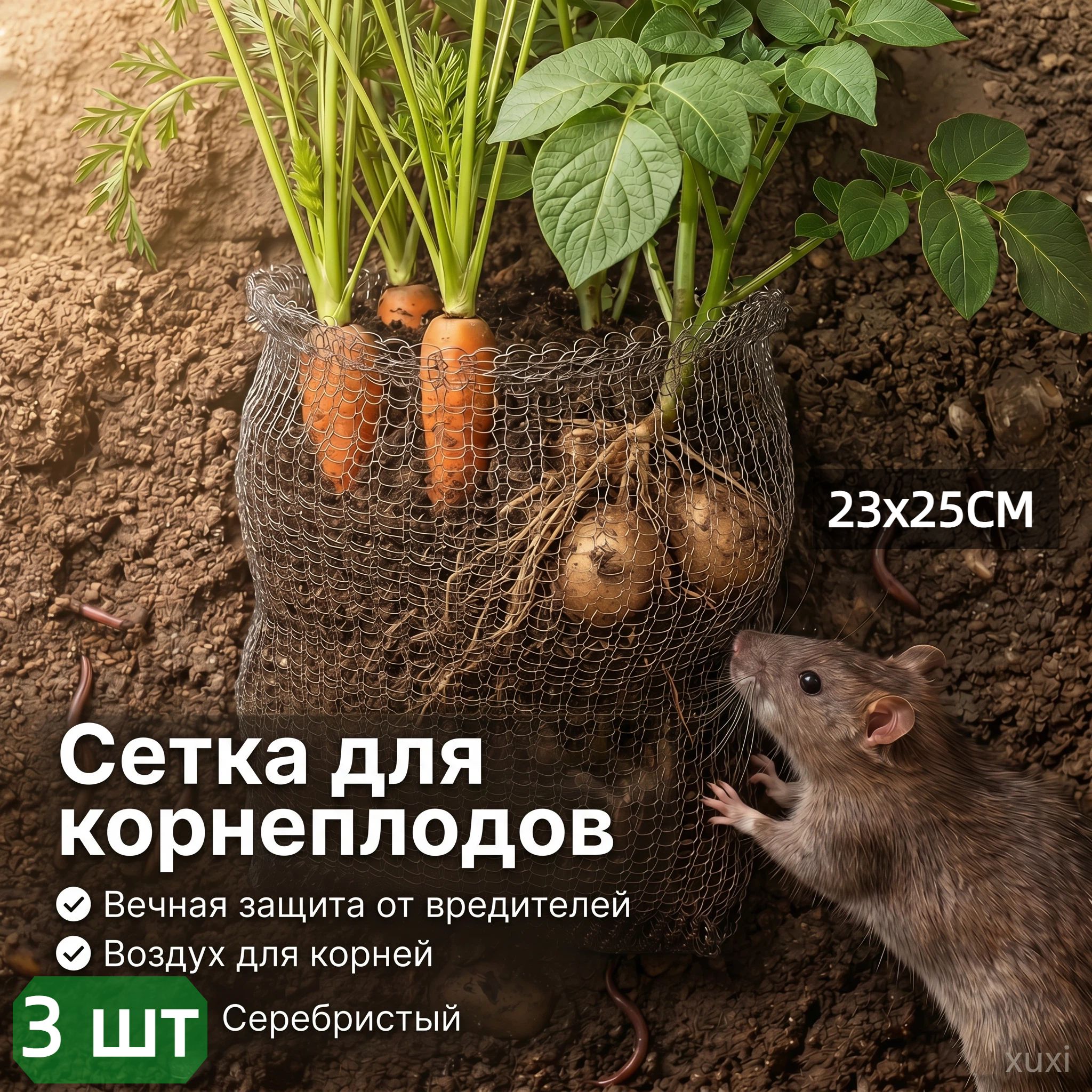 Мешок-горшок для растений 25 см, 3 шт, цвет серебристый