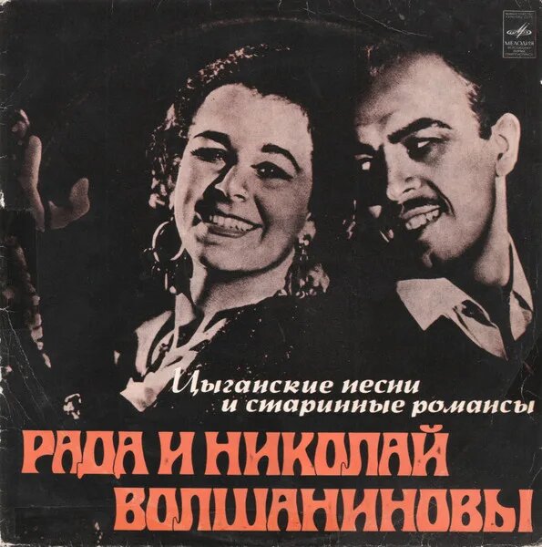 Цыганские Песни И Старинные Романсы