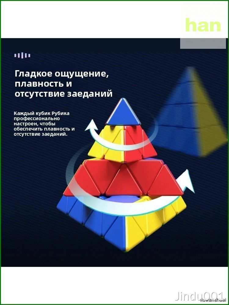 Пирамидка Рубика 4х4 — фото 1