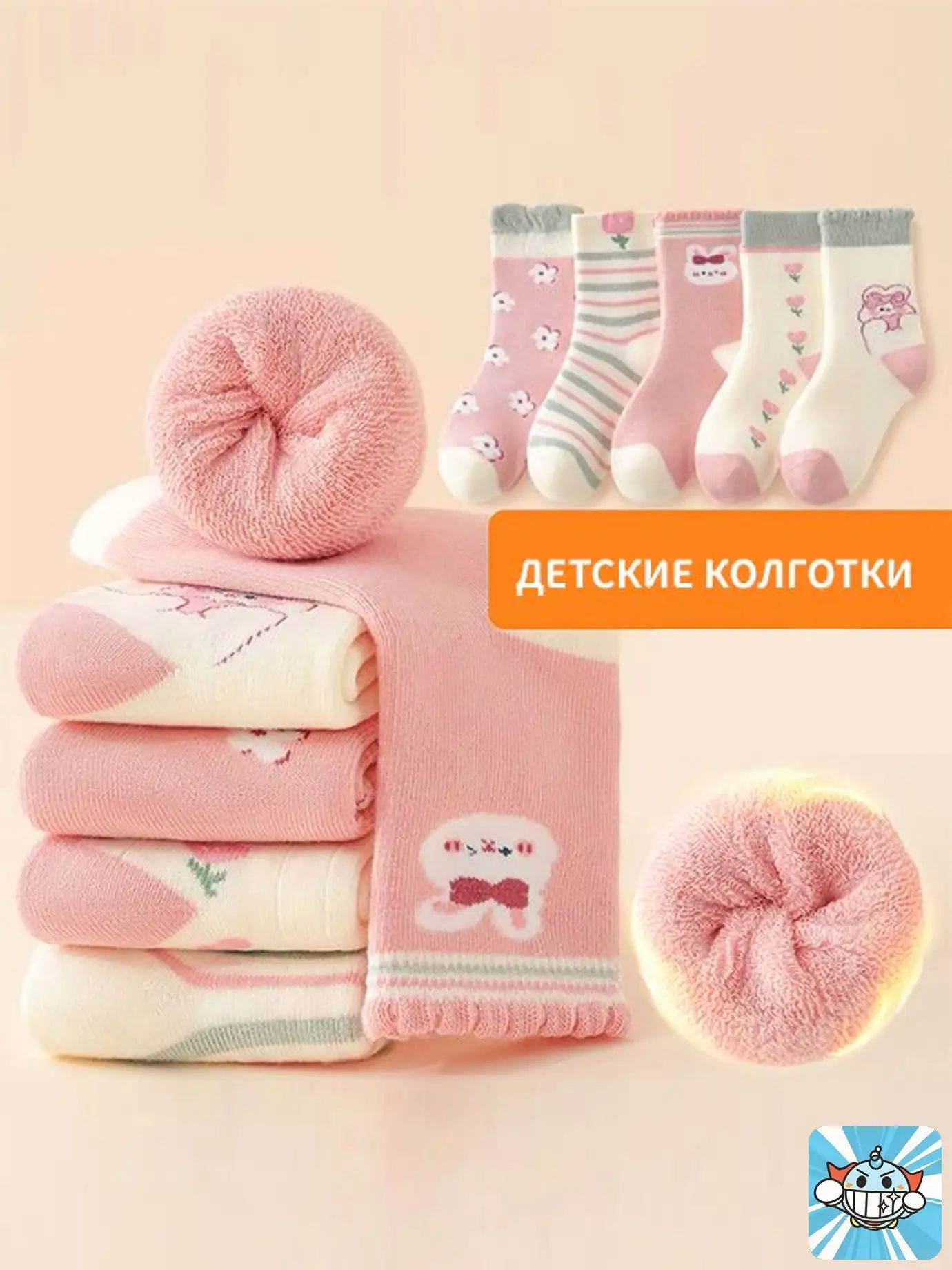 Носки Осень-зима, 5 пар, размер 3-5 лет, светло-розовый — фото 1
