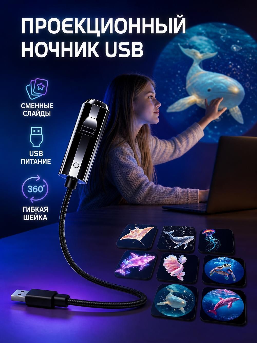 Проектор USB для автомобиля, черный, со сменными слайдами, 6 узоров