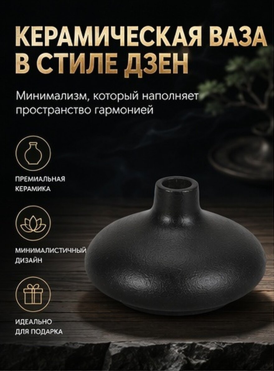 Ваза Ретро Из Керамики 1 Шт Черная Оригинального Дизайна Для Сушеных Цветов 10 8X10 8Cm