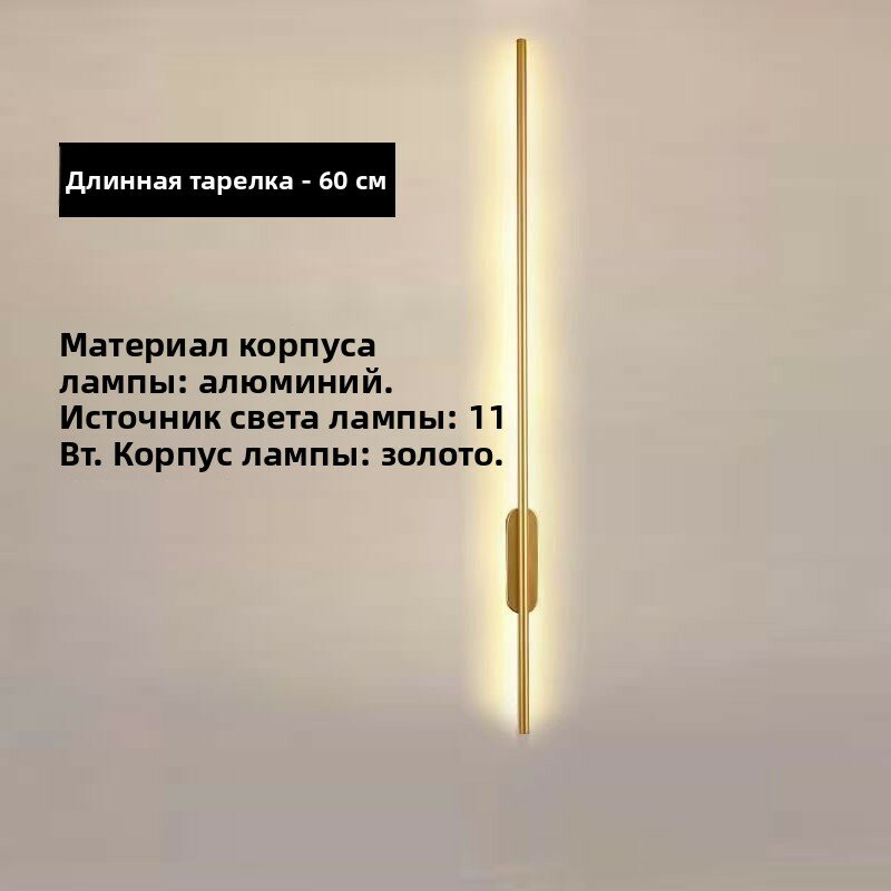 Настенный светодиодный светильник , алюминиевый корпус, силиконовый абажур, регулируемая цветовая температура, минималистичный для спальни и прихожей