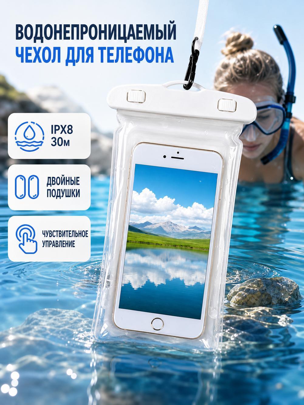 Гермомешок для смартфона из ТПУ с шнурком на шею, голубой, 22x10.6 см