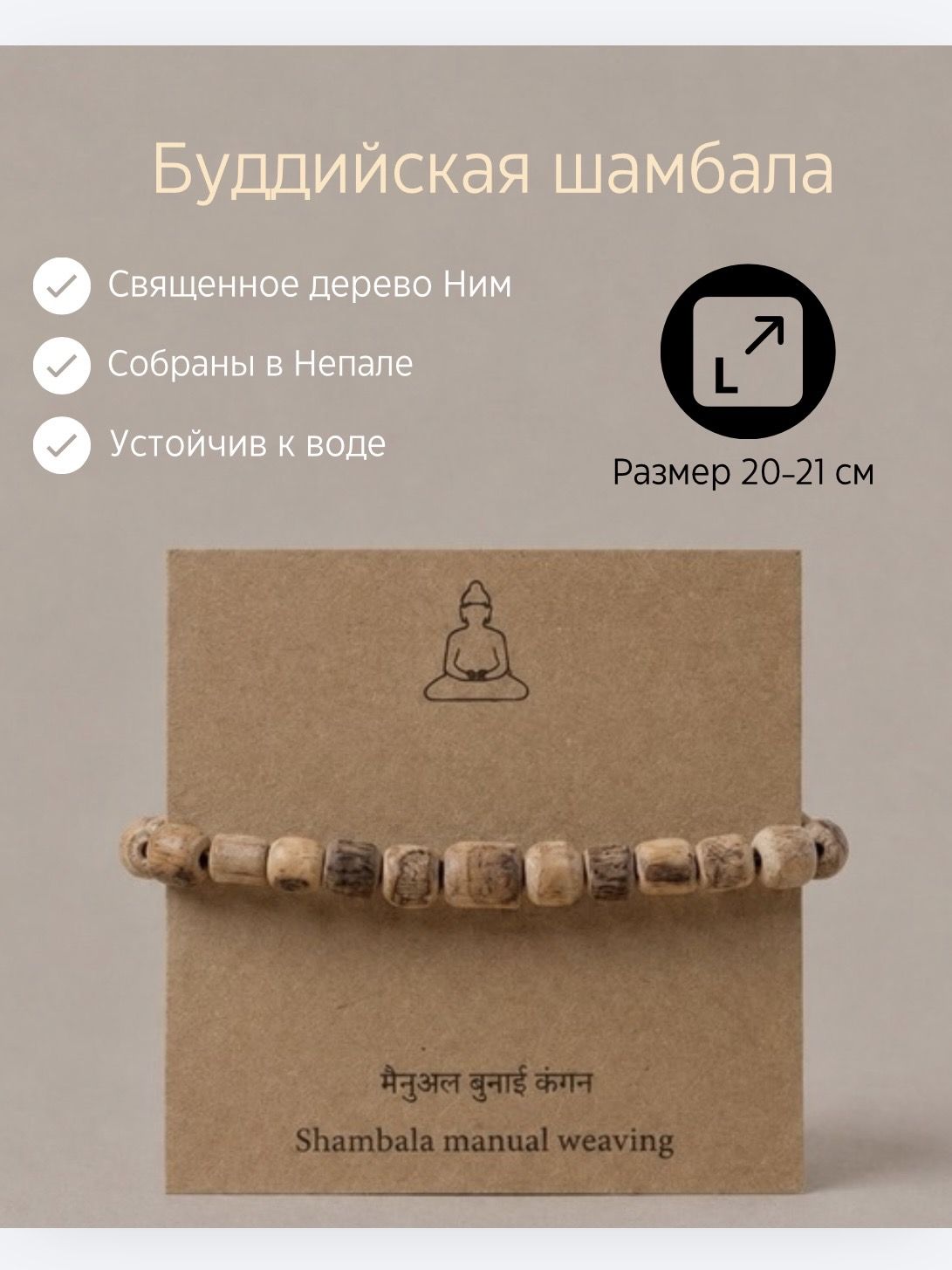 Чётки TEPLO, дерево