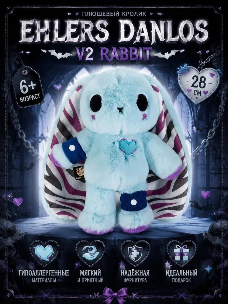 Мягкая Игрушка, Кукла Кролик-Plushie Dreadfuls, 28 См Кукла Для Утешения, Подарок Для Пациенты (Ehlers Danlos V2 Rabbit-EDS-Наследственные Заболевания Соединительной Ткани)