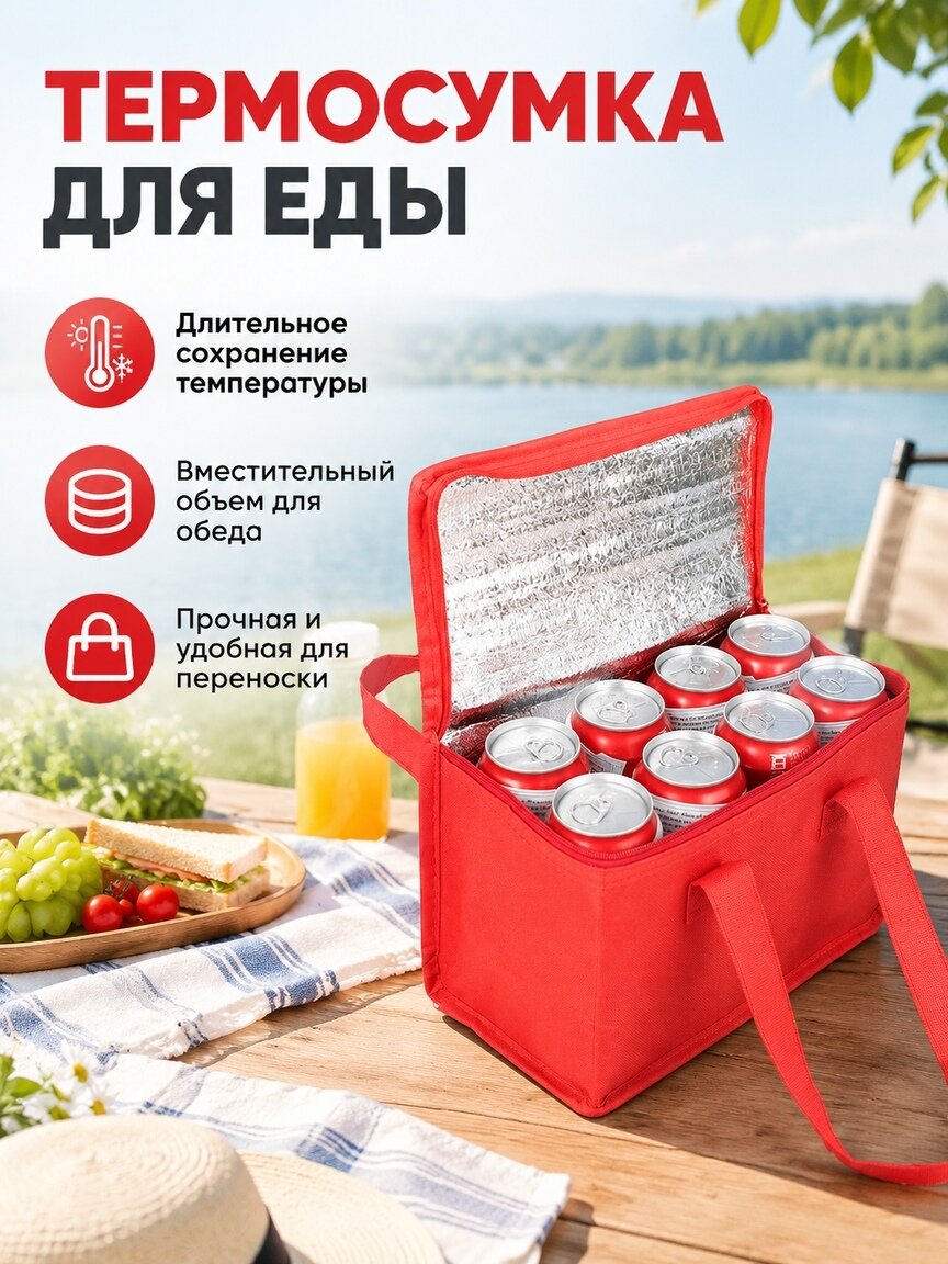 Сумка-холодильник для пикников, термосумка для кемпинга и активного отдыха, для еды и продуктов