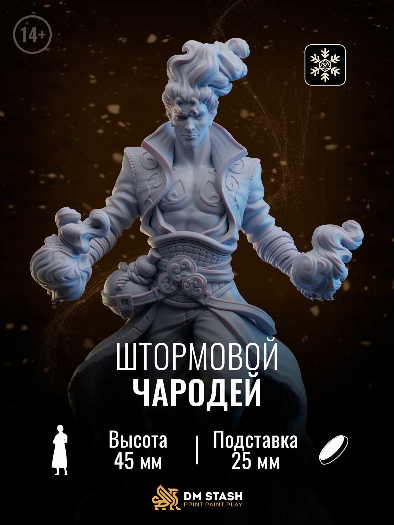 Миниатюра днд "Штормовой чародей" dnd - Эльф / элементаль / человек, мужчина, чародей / волшебник / колдун