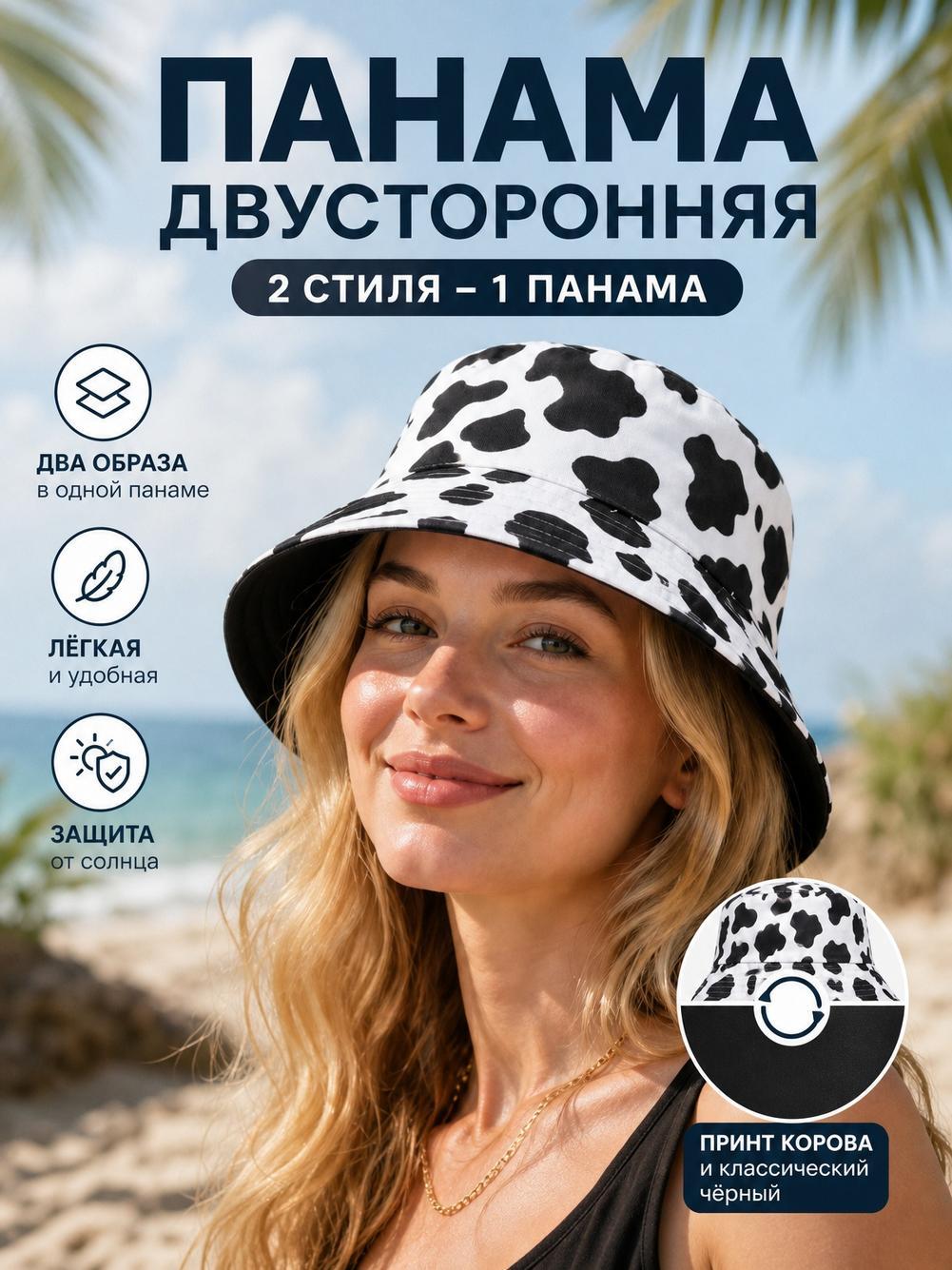 Шапка для женщин