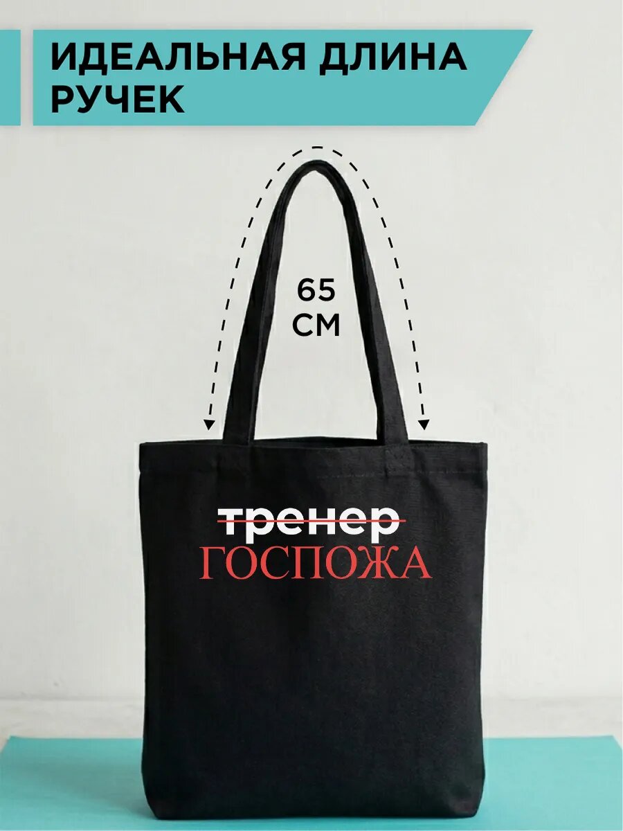 Сумка шоппер PRINTSHOT, фактура рельефная, черный — фото 1