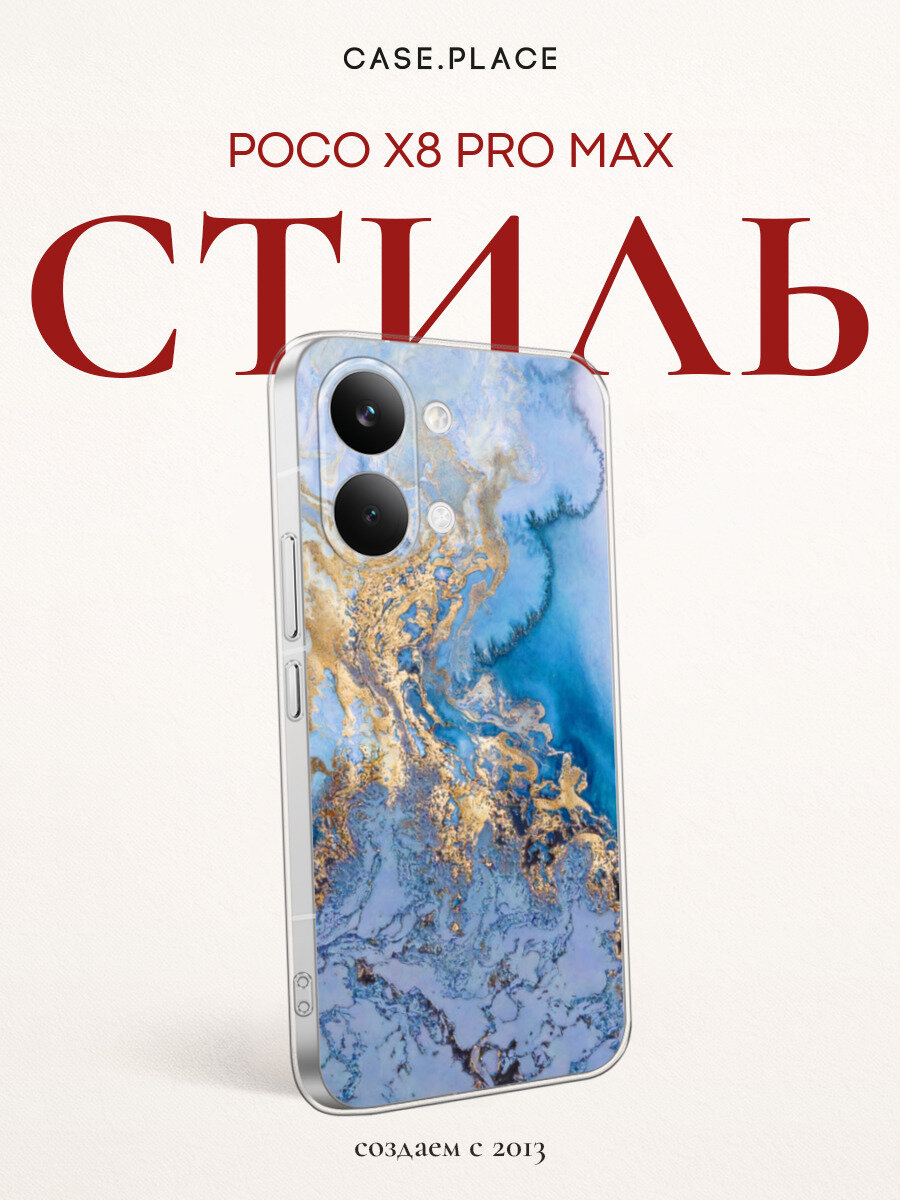 Силиконовый чехол на Poco X8 Pro Max / Поко X8 Про Макс с принтом Синяя морозная лавина