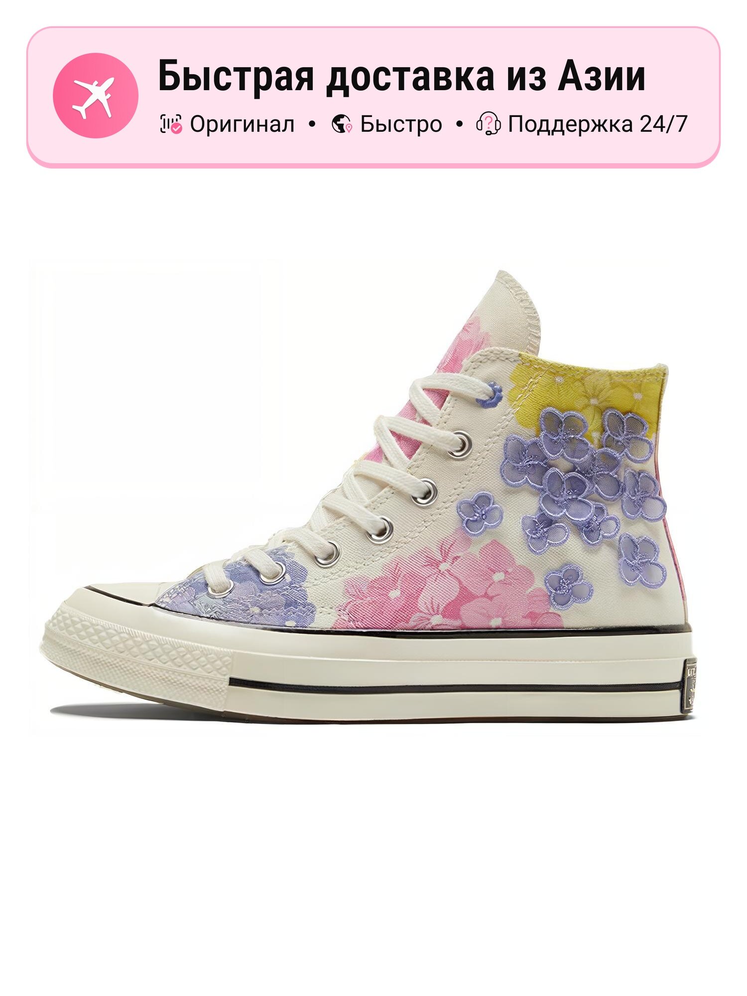 Кроссовки Converse Chuck Taylor All Star 70 Hi