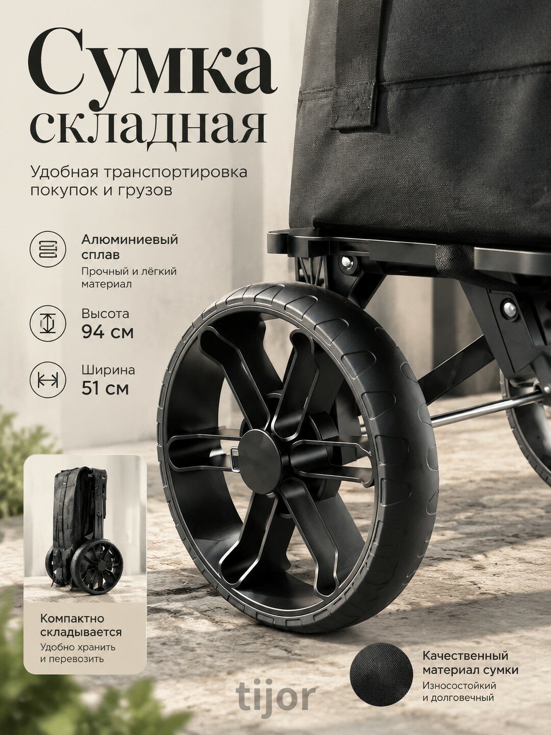 MUGUKJ Сумка складная