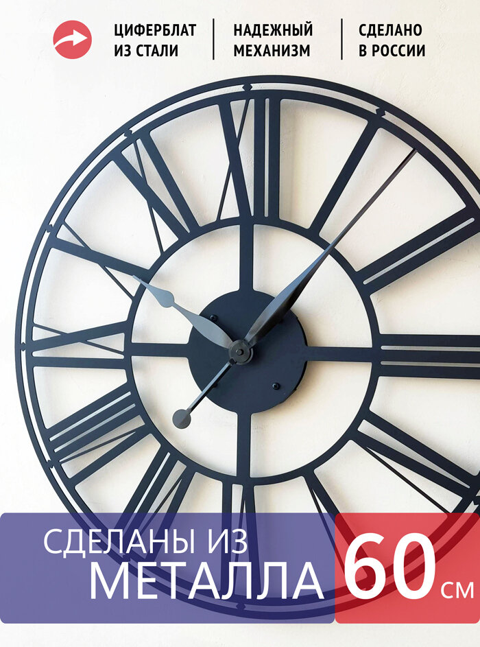 Настенные часы из металла "Columba", большие интерьерные часы, 60см х 60см, чёрные