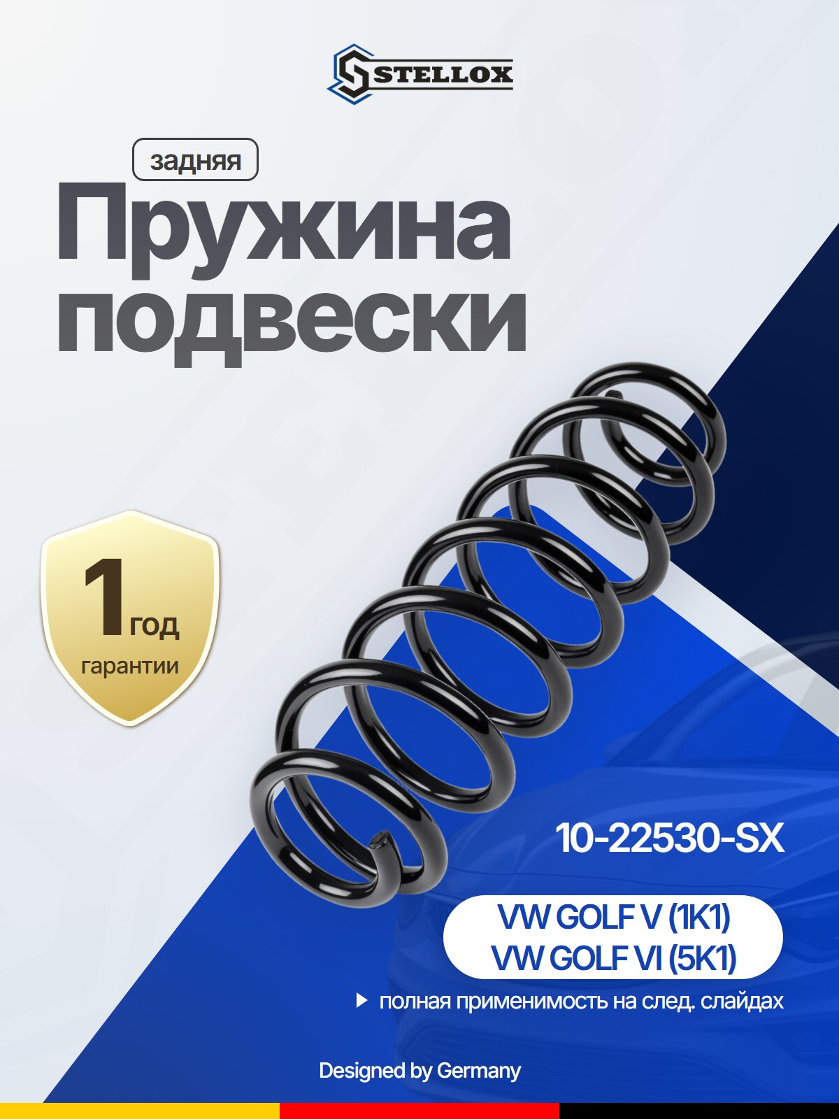 Пружина подвески задняя для VW