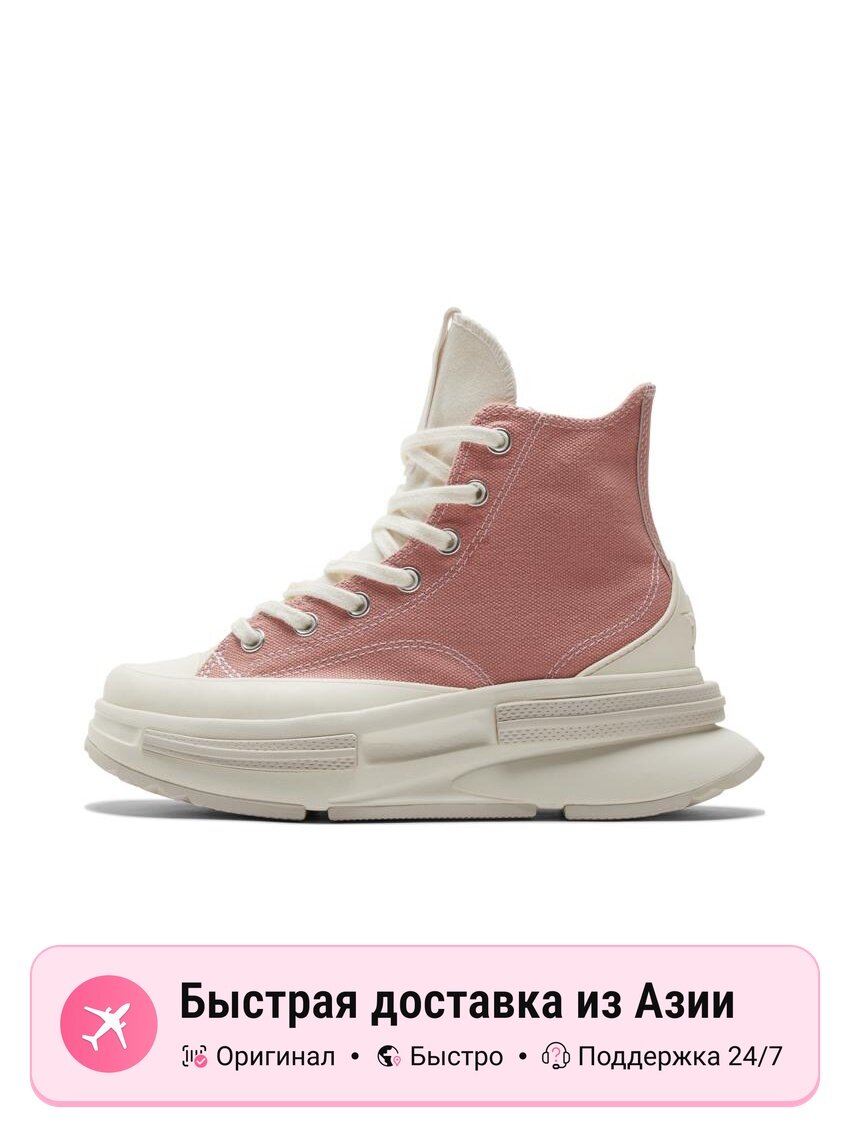 Кроссовки Run Star Legacy High