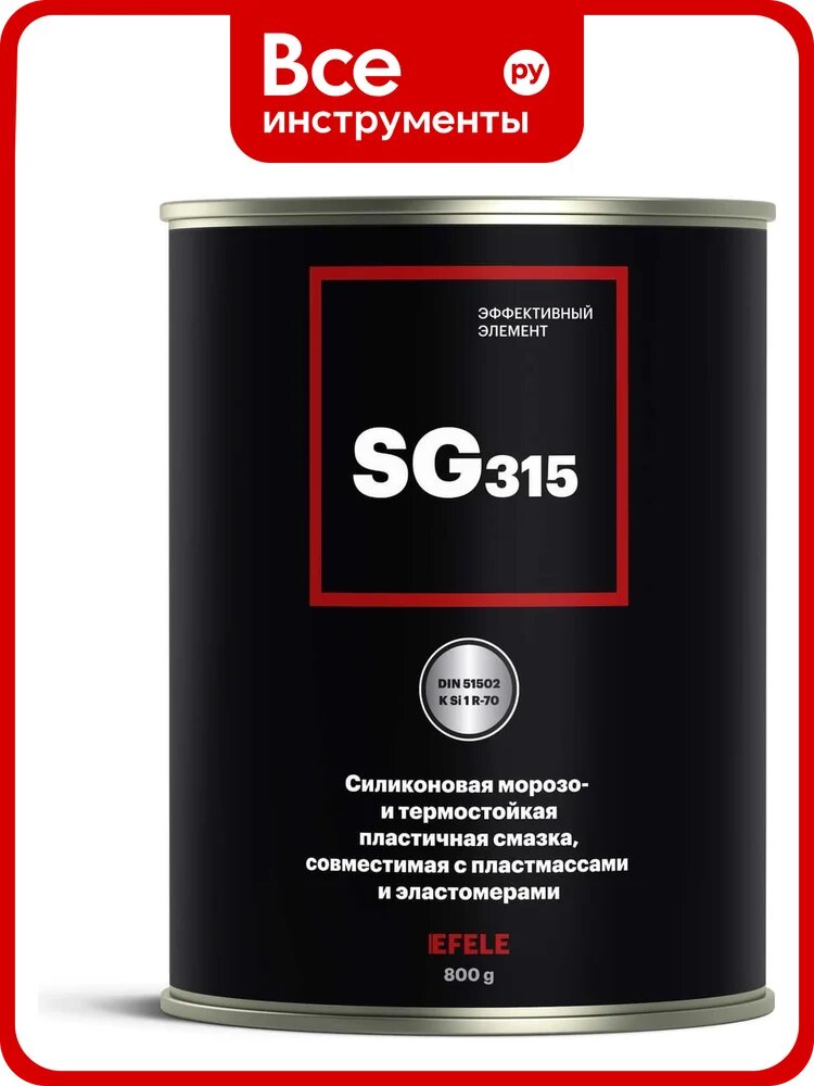 Силиконовая пластичная смазка EFELE SG-315 0099569