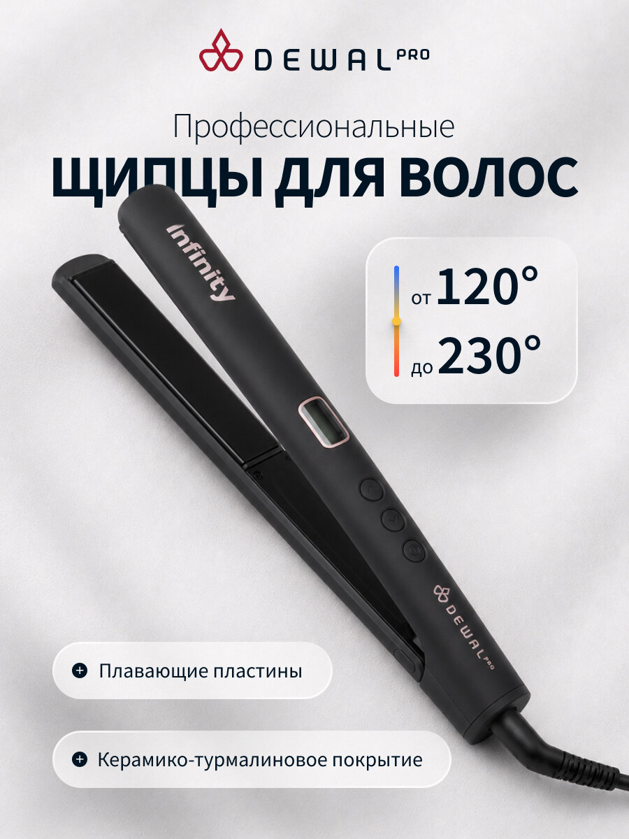Щипцы для выпрямления волос DEWAL PRO 03-127 50 Вт Infinity (черный)