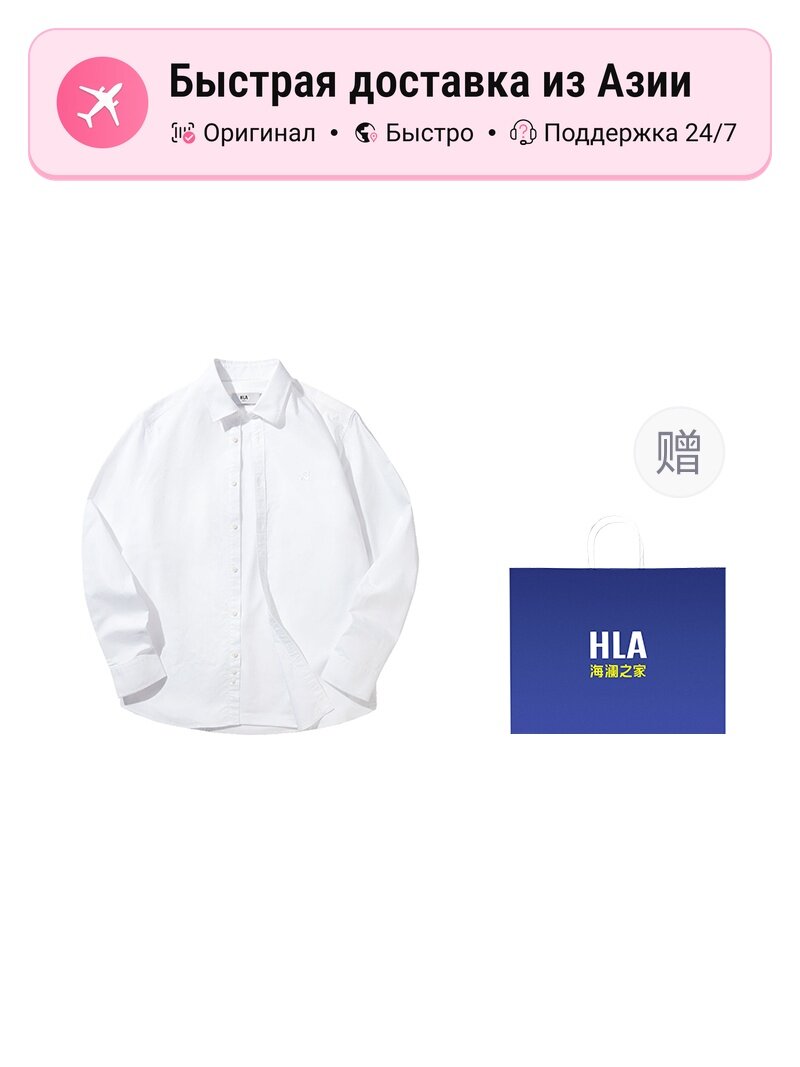 Рубашка HLA HLA