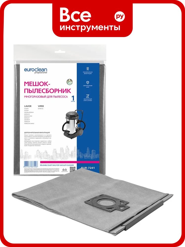 Мешок-пылесборник многоразовый с пластиковым зажимом EUROCLEAN professional для пылесоса EURO Clean EUR-7241