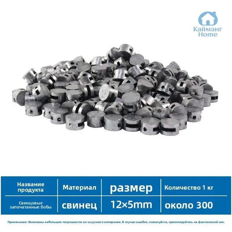 12 мм Пломбы свинцовые, диаметр (1 кг)