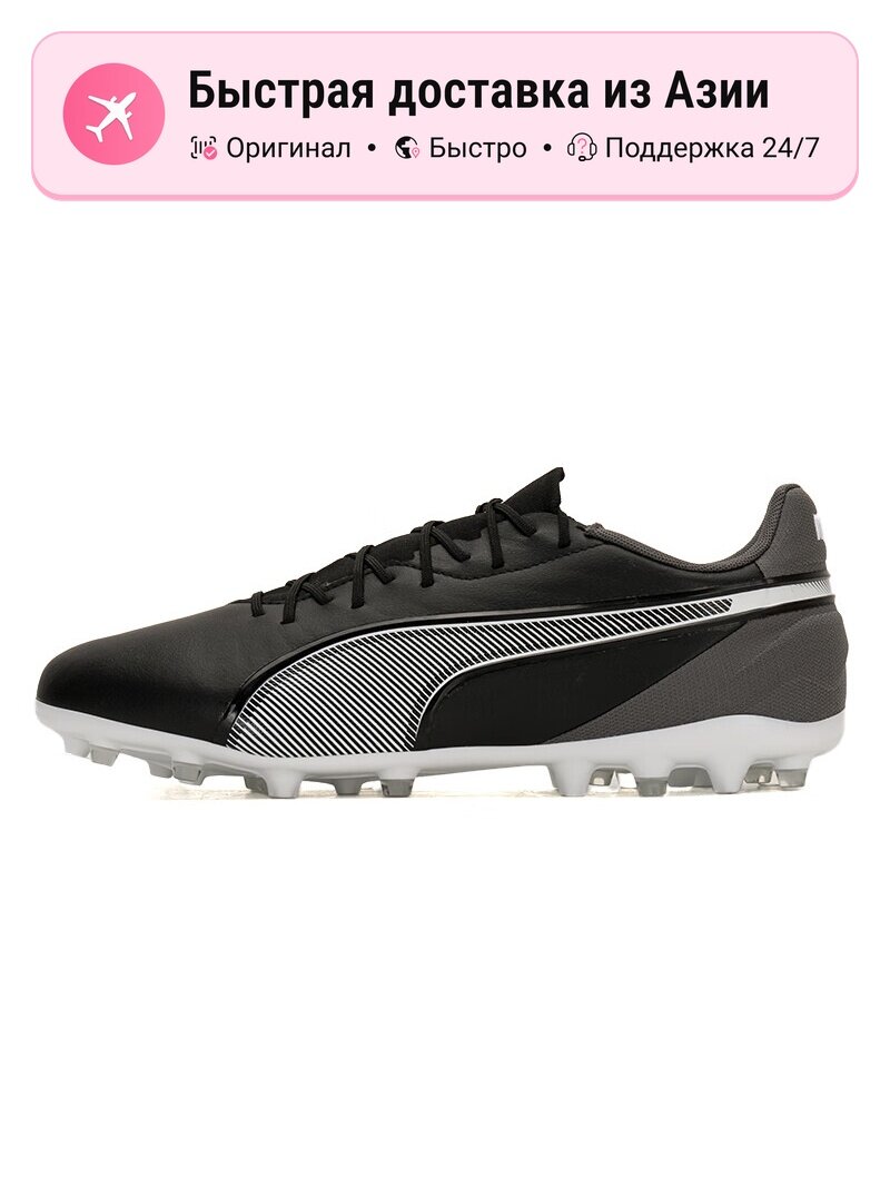 Бутсы PUMA KING PRO FG/AG