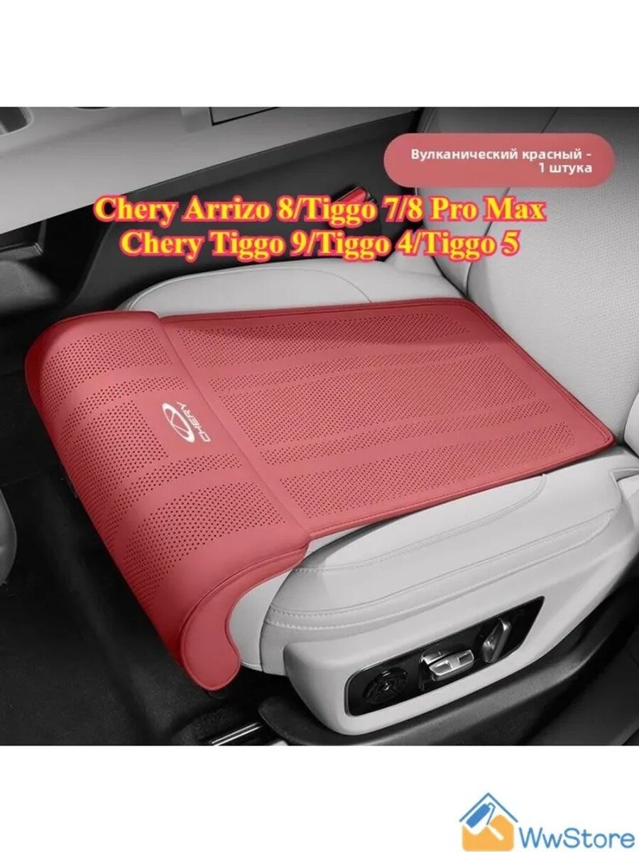 Подушка для поддержки ног в автомобиль для Chery Arrizo 8, Tiggo 7 Pro Max, Tiggo 8 Pro Max, Tiggo 9, Tiggo 4