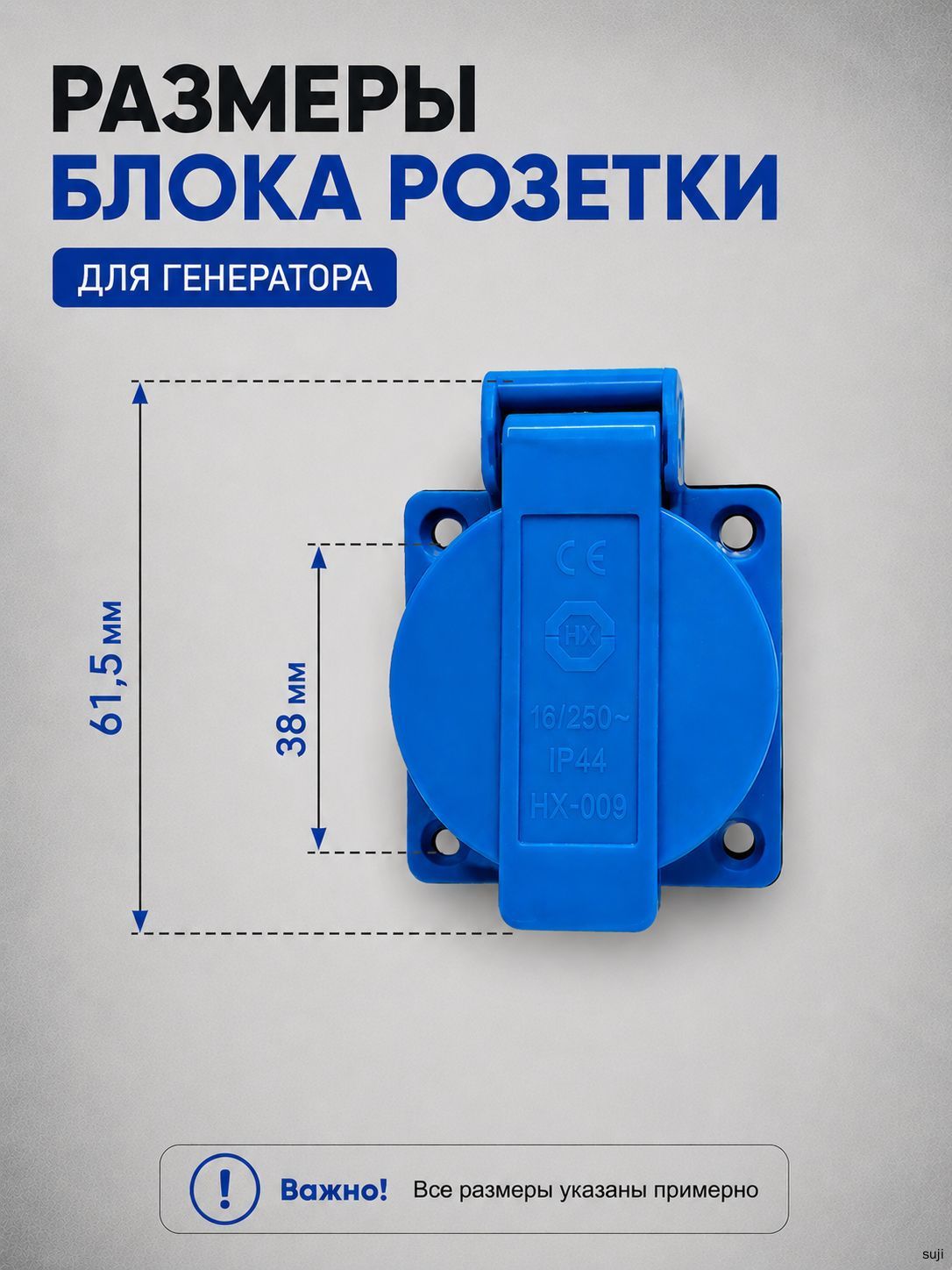 Блок розетки для генератора — фото 1