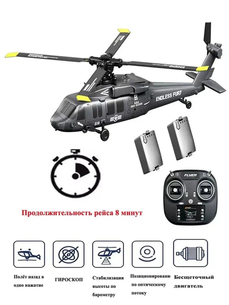 Вертолет на радиоуправлении С 2 батарейками Вертолет Удержание высоты с помощью 6 канального 6